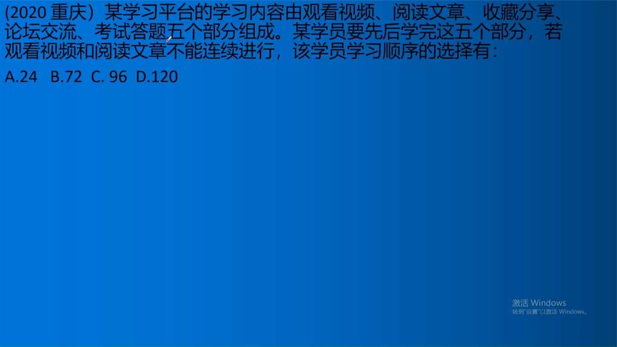 行测 排列组合题 插空法的运用