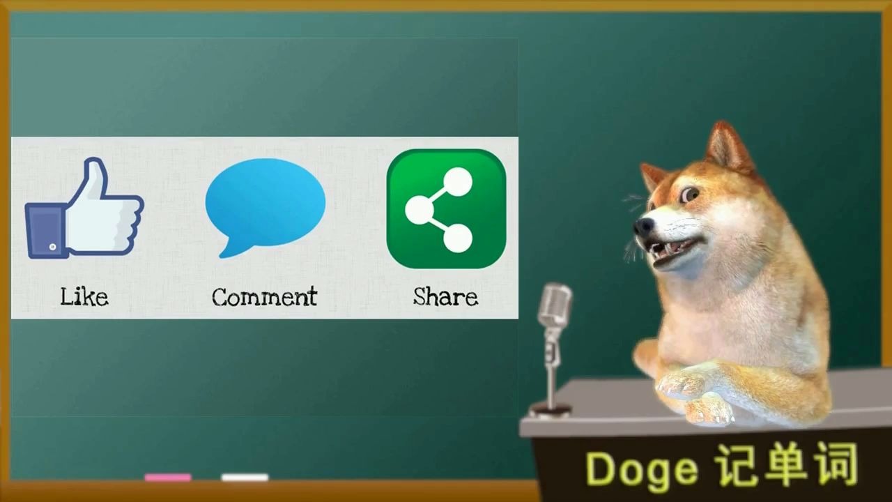 【每日一词】0107 share 考研英语词汇