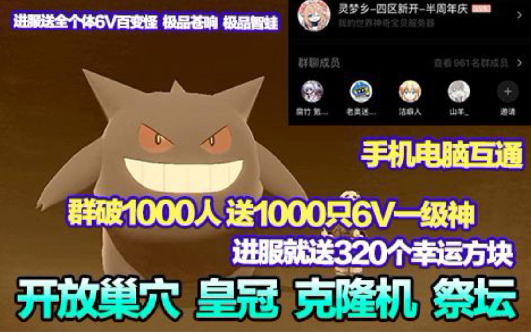 ...送极品苍响全个体30+百变怪,不禁皇冠!一天在线200点券!红线无限用,...