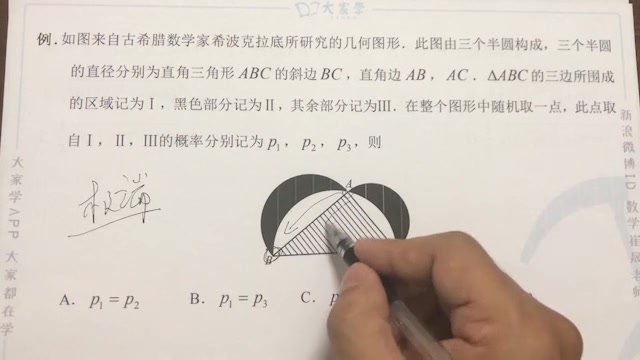【暴力数学】快速秒杀最难高考压轴题型:三角函数图像平移变换