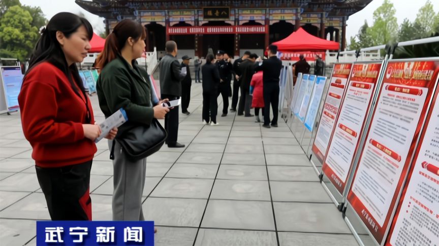 武宁县开展全民国家安全教育日宣传活动
