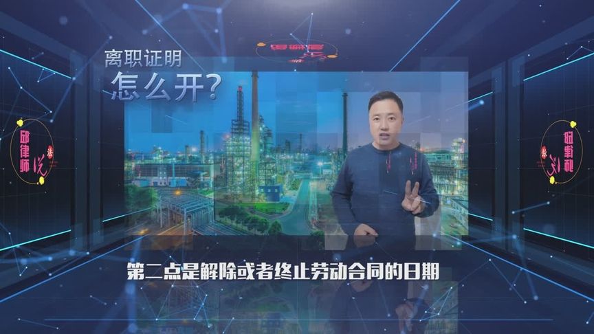 离职证明怎么开?