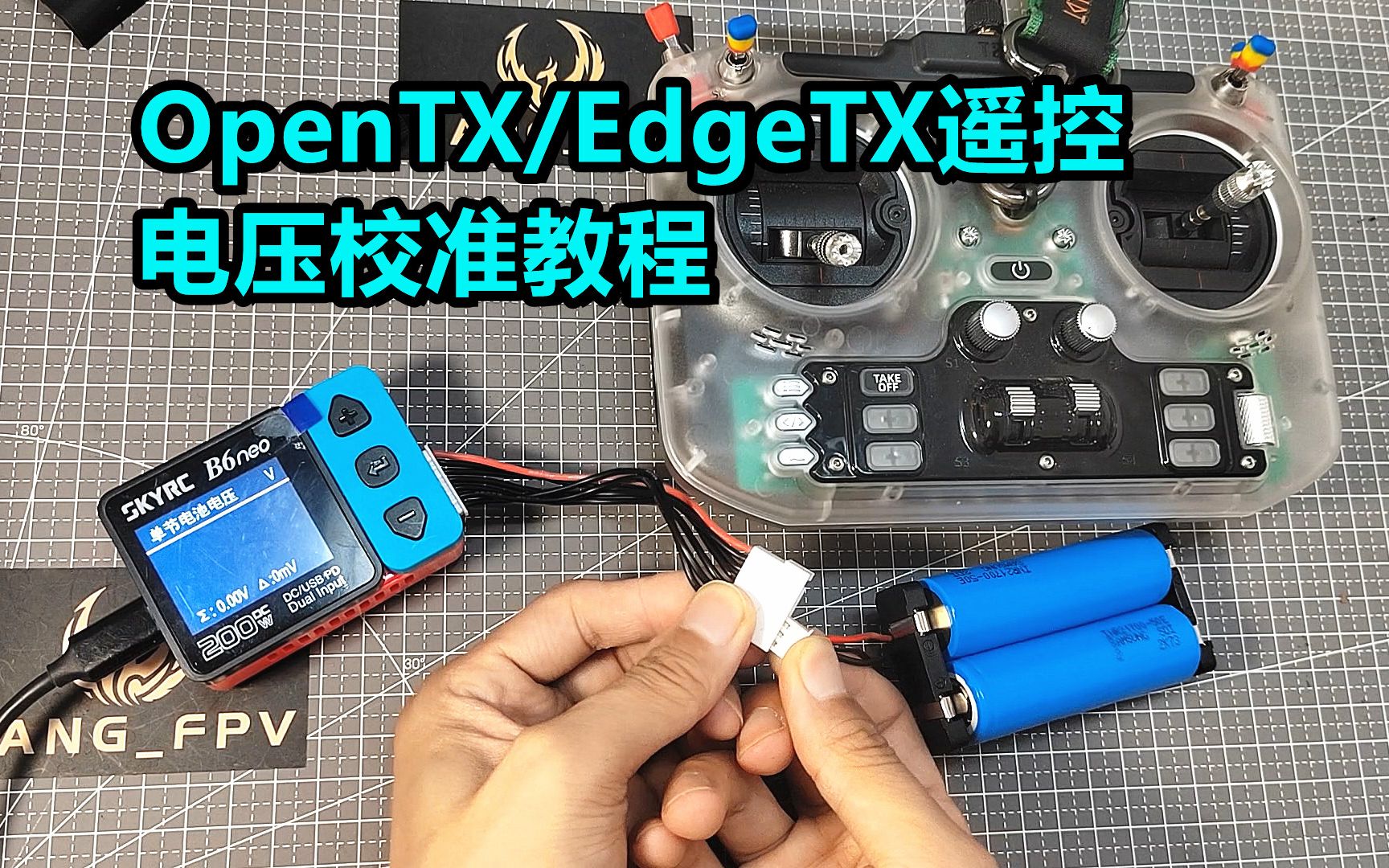 JUMPER T20遥控电压校准教程,Edgetx和Opentx校准方法一样