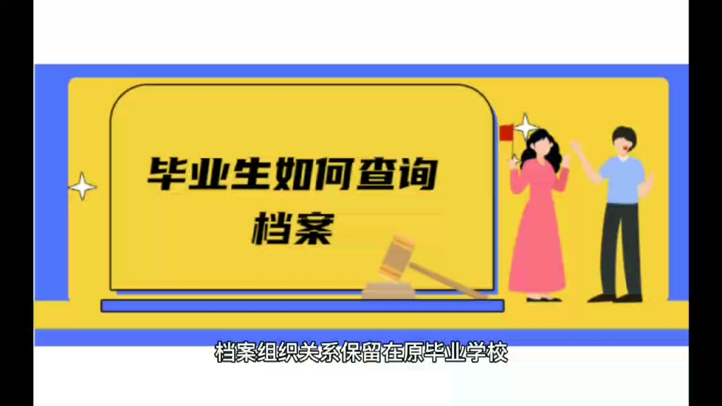 如何辨别应届毕业生的身份?
