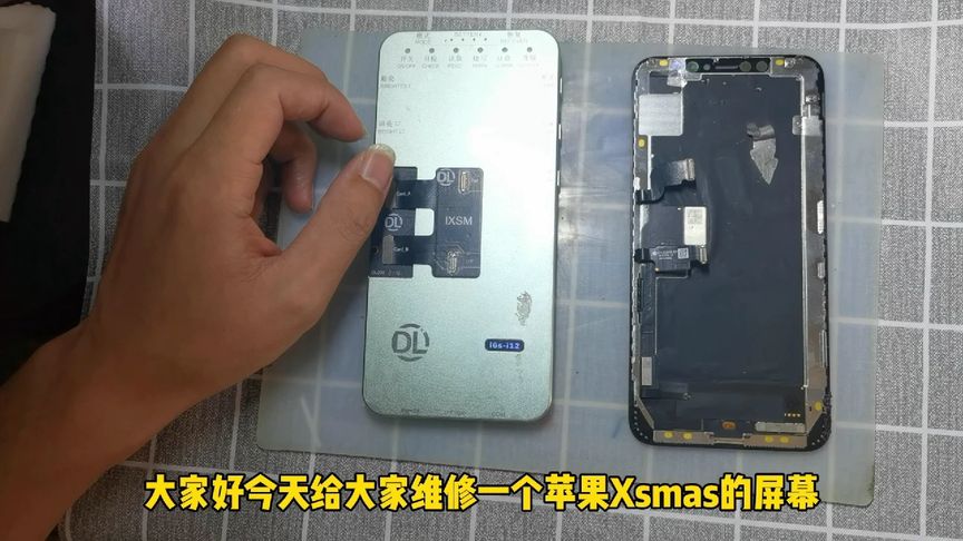 苹果Xsmax手机屏幕不显示压排维修