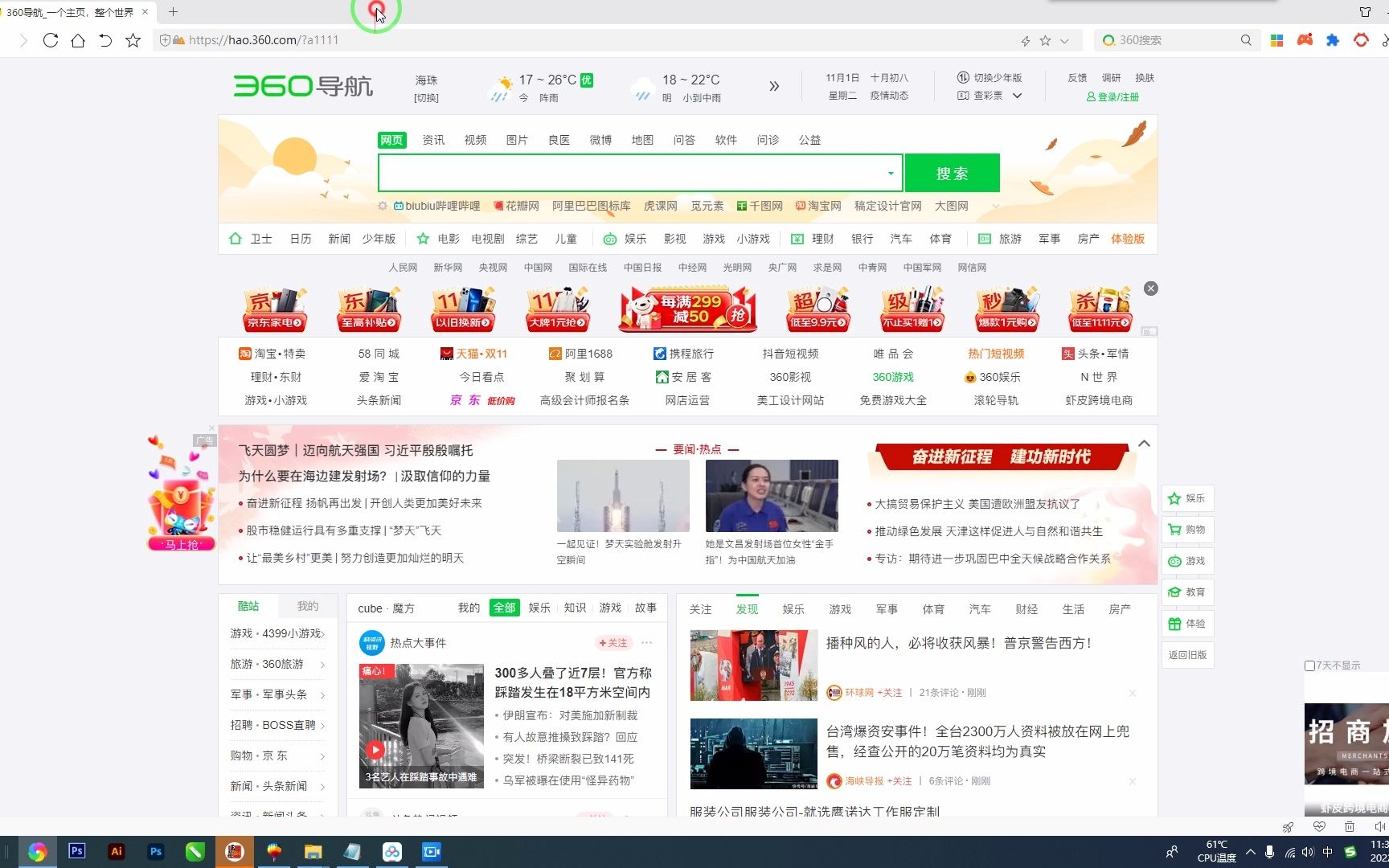 正道设计教学设计理论之 什么叫做POP广告,DM广告,主KV?