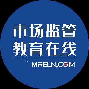 市场监管教育在线 