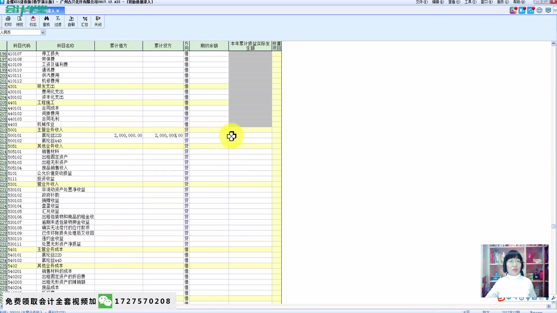 如何编写会计分录_销售软件会计分录_小规模纳税人购买金税盘