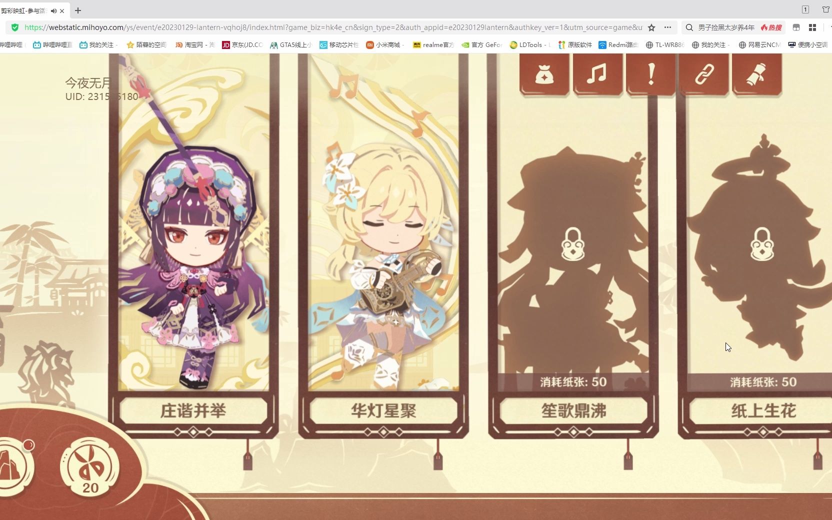 【原神】剪彩映虹-参与活动得原石等奖励! - 360极速浏览器X 21.0 ...