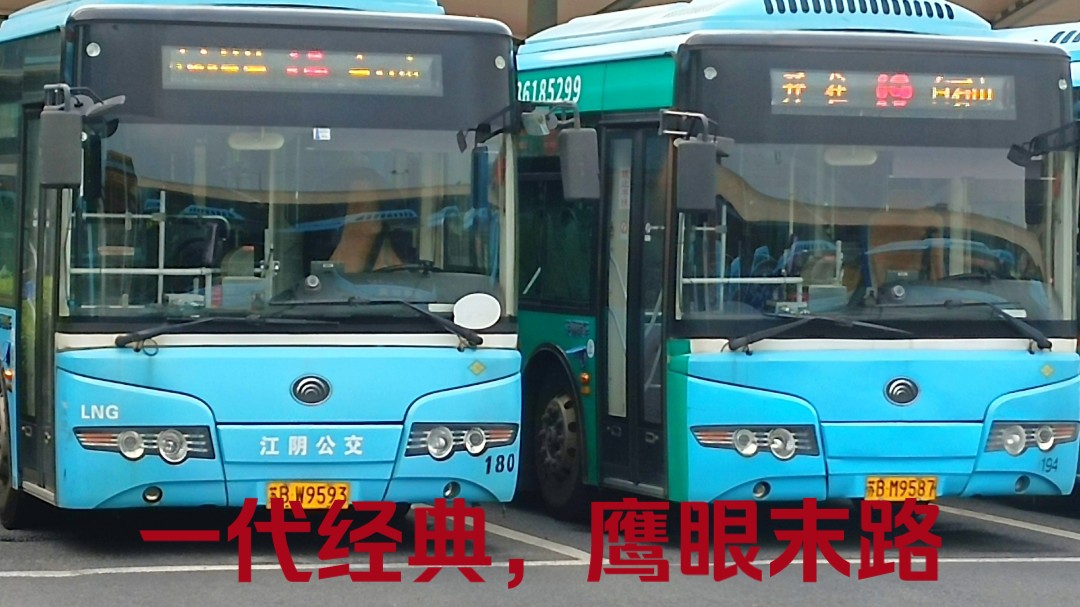 20240803,江阴公交运转实录(含鹰眼介绍+环绕一圈拍摄)