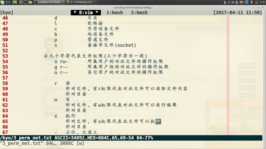 Java教学环境7 - Linux系统用户权限