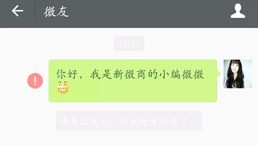 微信这样做既不尴尬,又不失礼貌的查看有没有删除自己,超隐蔽