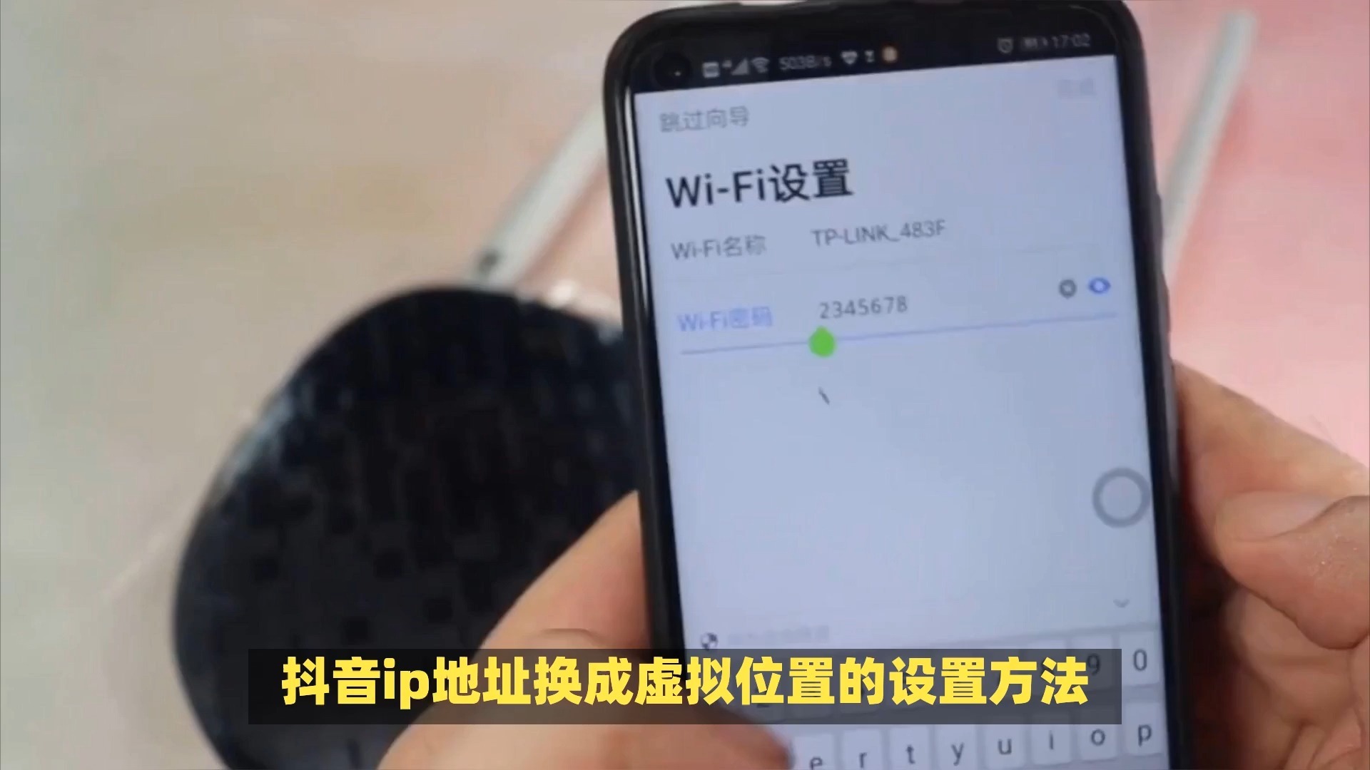 抖音的定位改到不同的地区几种实用方法