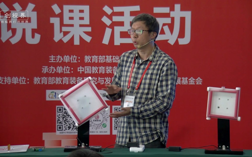 小学科学《 探究热在水中的传递》公开课【全国大赛实验教学说课...