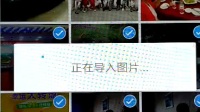 美篇相册制作视频1499765816032