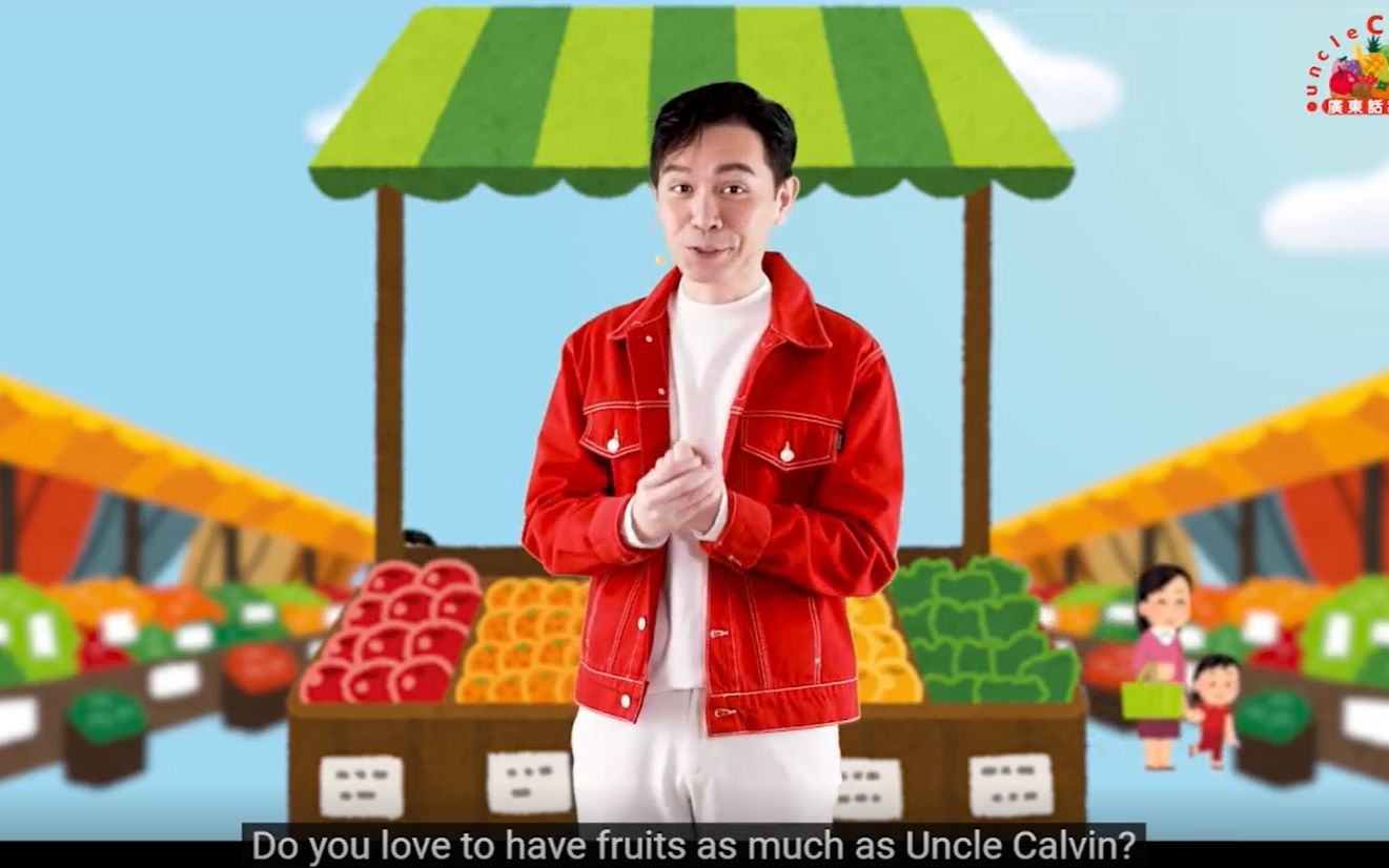 uncle calvin 水果教学