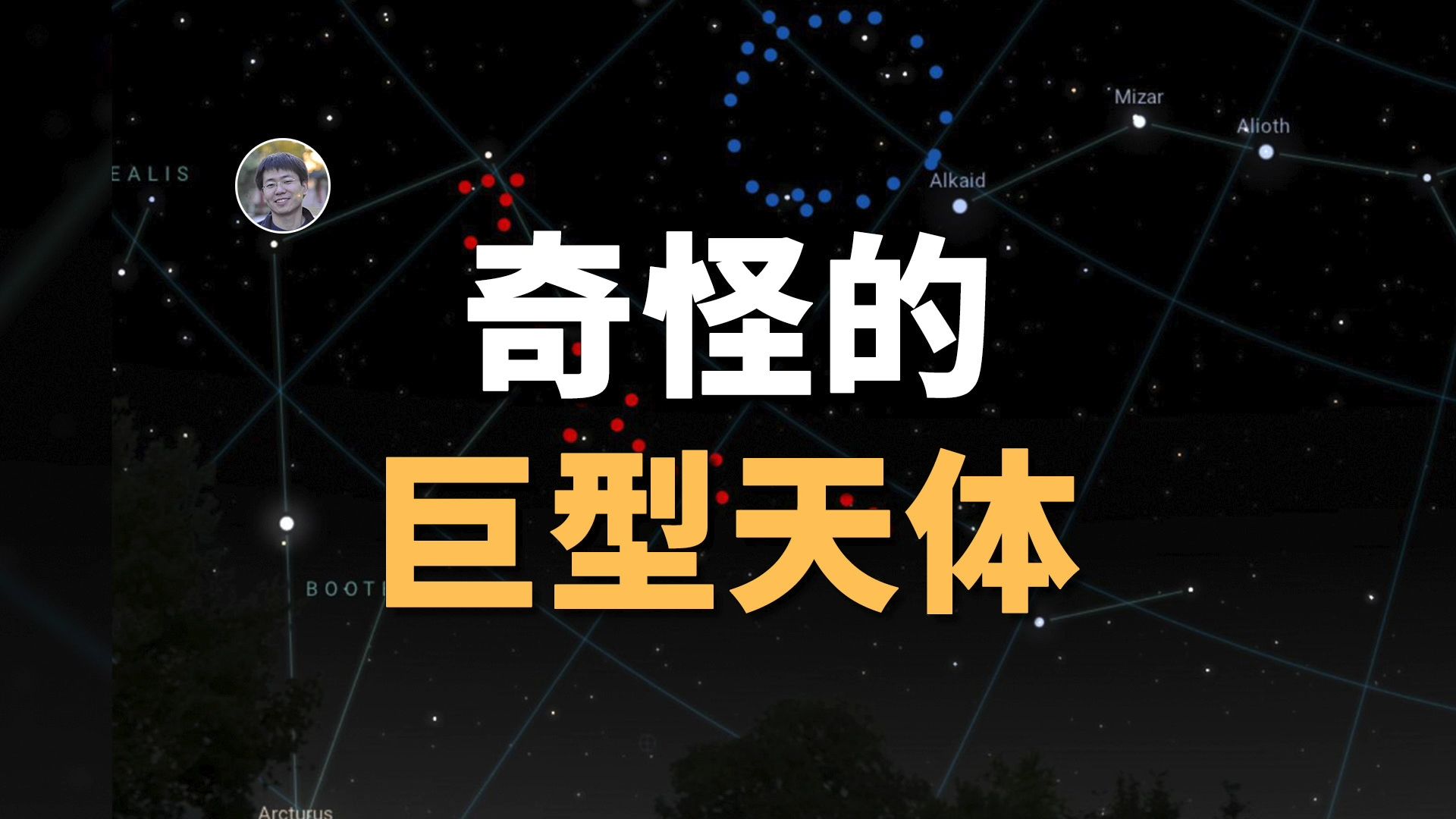 【宇宙杂谈】天文学家在92亿光年外发现了两个巨型结构——巨弧和...