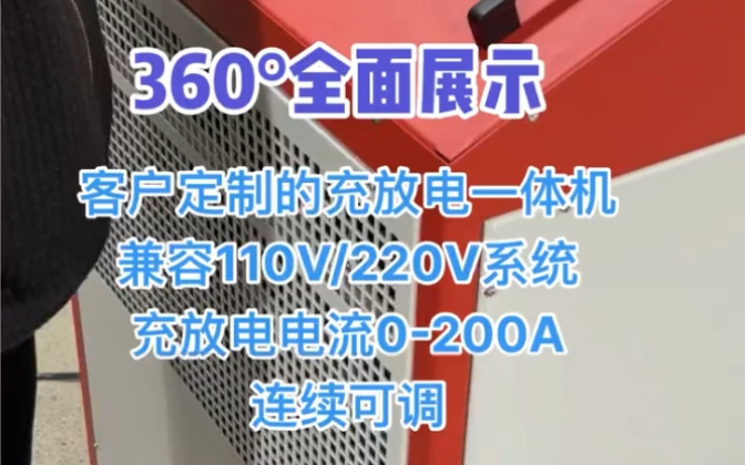 #蓄电池充放电仪放电/充电/循环一个界面猝不及防的解锁充放电仪所有...