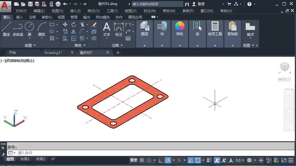 AutoCAD2020从入门到精通-第10章-边界、面域、夹点编辑与应用-第3...