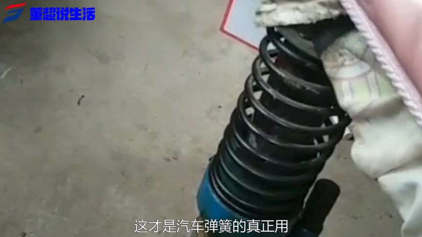 爆笑:这才是汽车弹簧,真正的用处