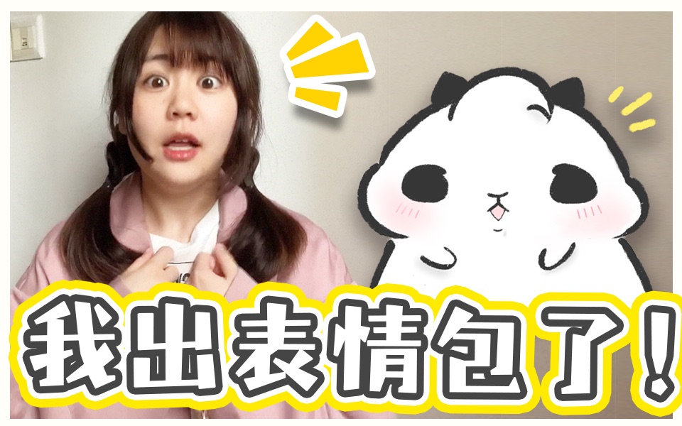 我出微信表情包了!蛋先生回来了!终于推出我的原创设计!