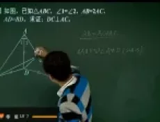初中数学:几何讲解,解题技巧与知识点。讲的太详细了