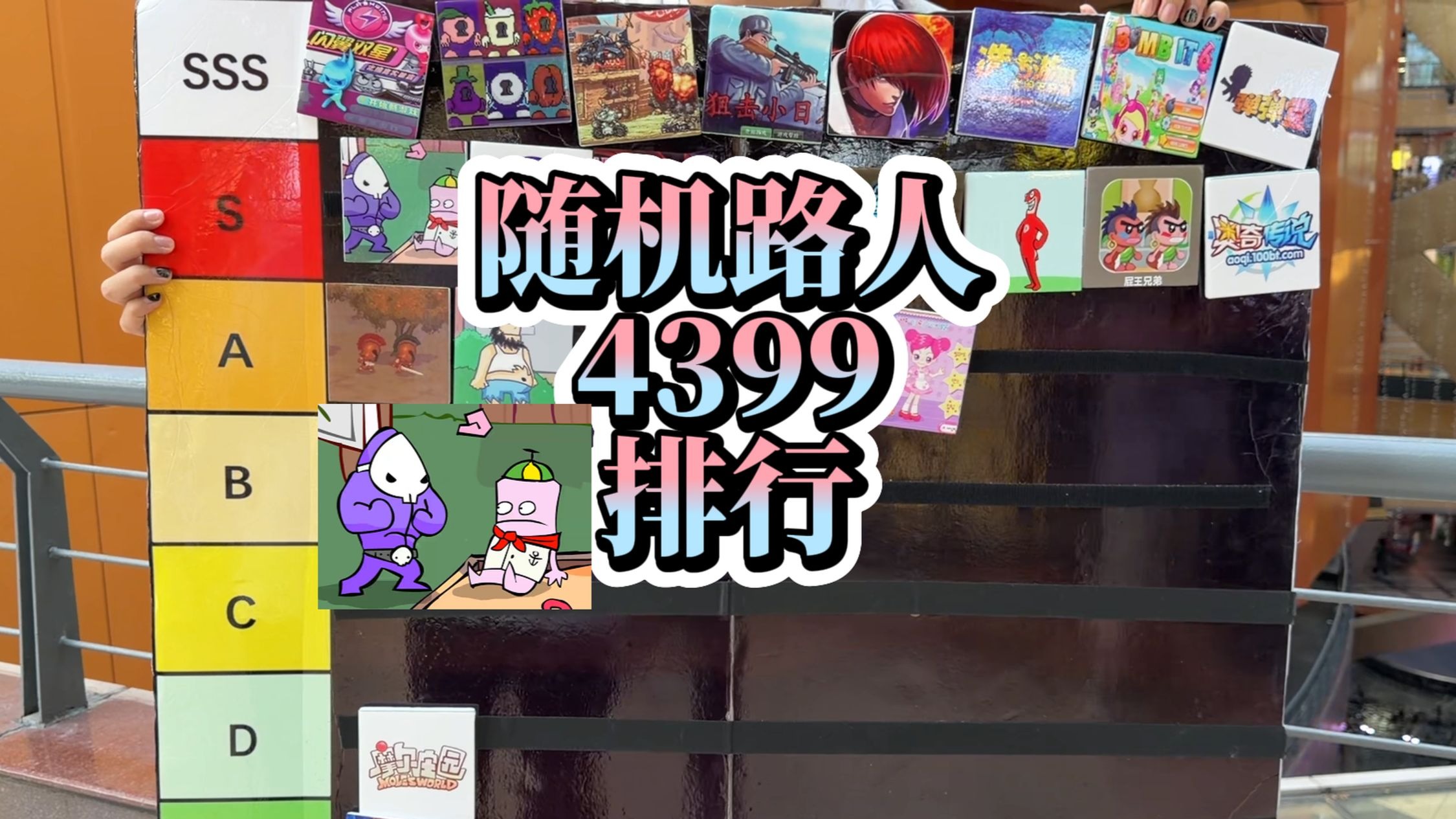 路人给4399小游戏排行!谁是你的童年经典?