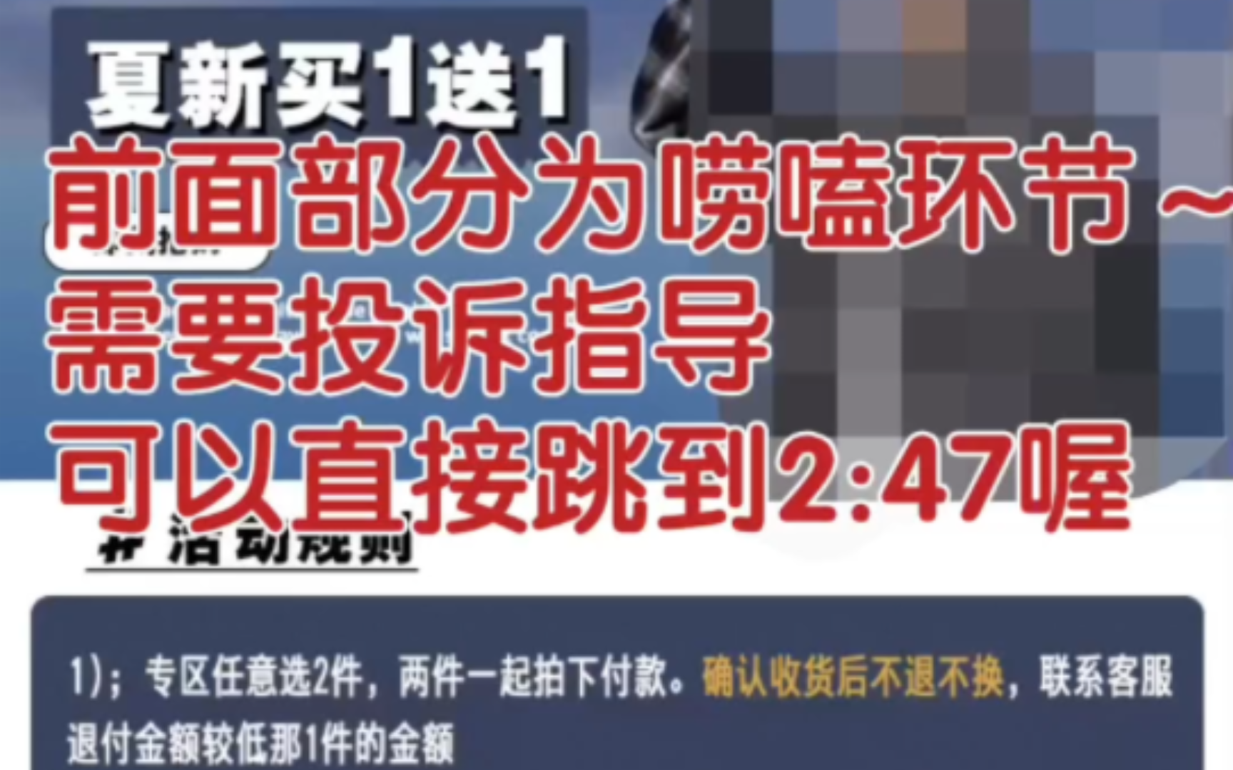 关于我被淘宝商家文字游戏坑,然后商家被我投诉,最后我维权成功这档...