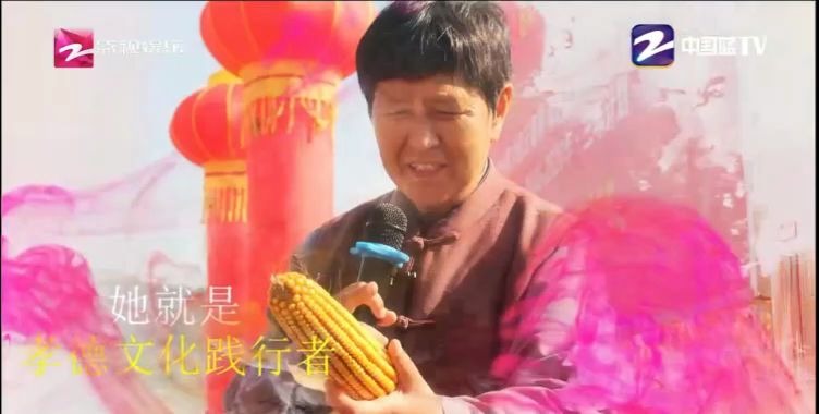 浙江电视 《时代名片》访谈节目:《孝德文化传播者——刘玉珍老师》