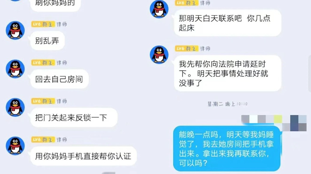 13岁女孩上网发现并添加爱豆"QQ号",对方以非法添加为由.