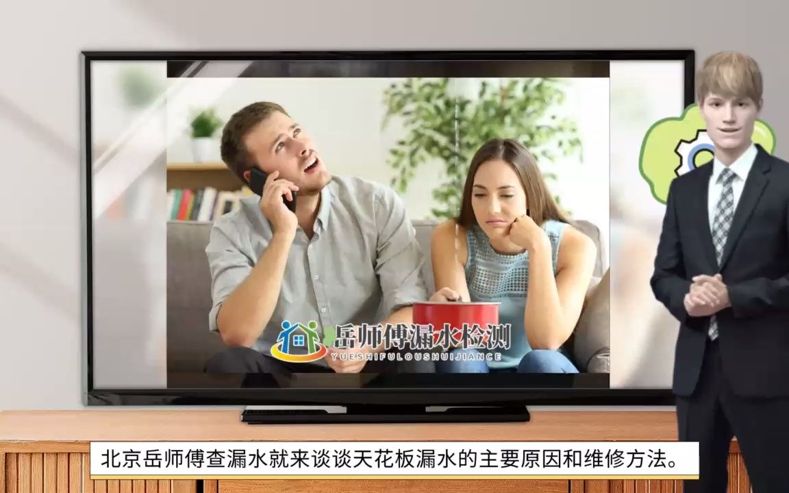 北京天花板漏水检测及维修
