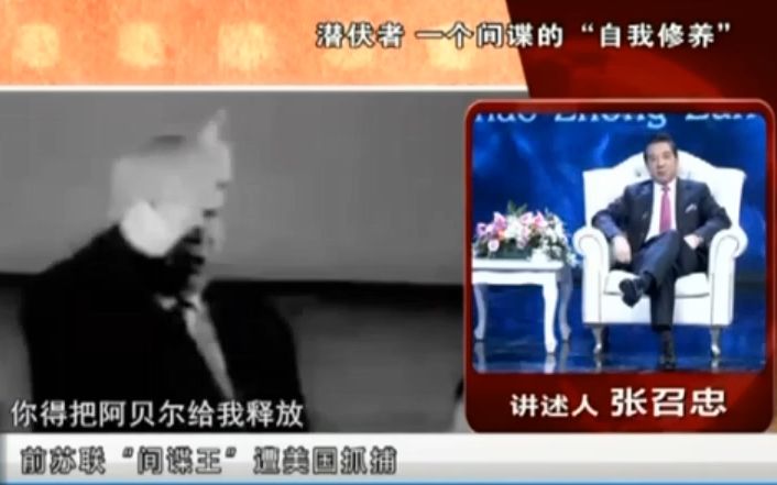 【局座】张召忠:史上最传奇间谍,如何被识破,捕后赫鲁晓夫又亲自要求...