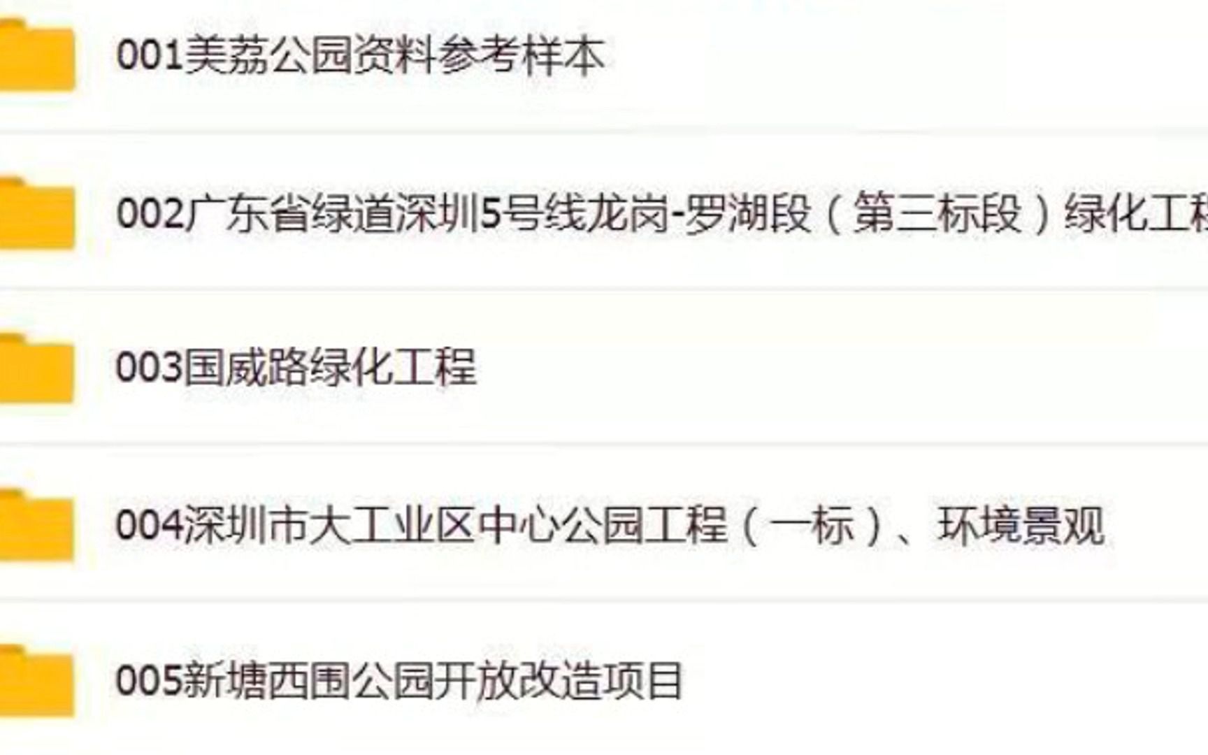 市政园林 绿化景观 资料员 表格填写 模板范例