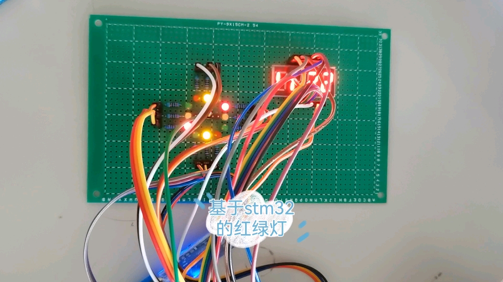 基于stm32的红绿灯系统
