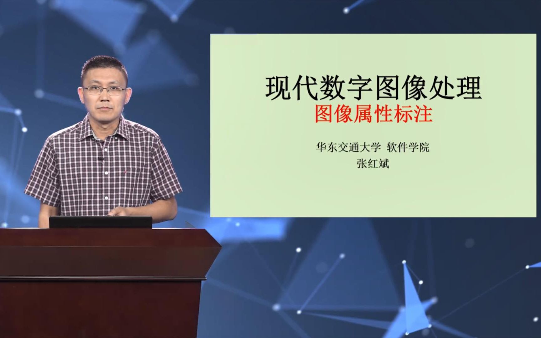 现代数字图像处理:图像属性标注