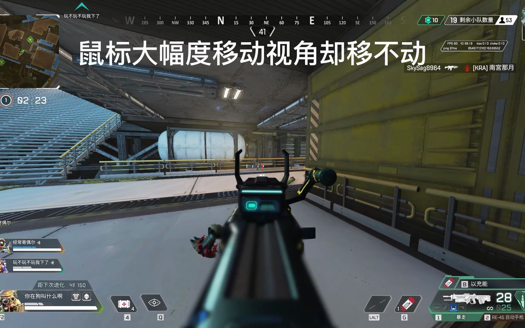 APEX 4月5日更新视角bug