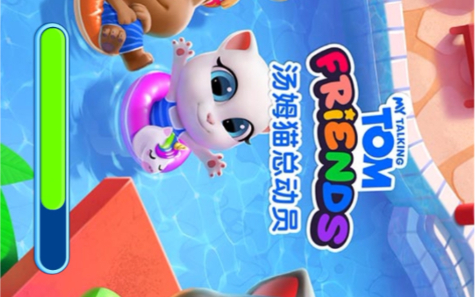 汤姆猫总动员