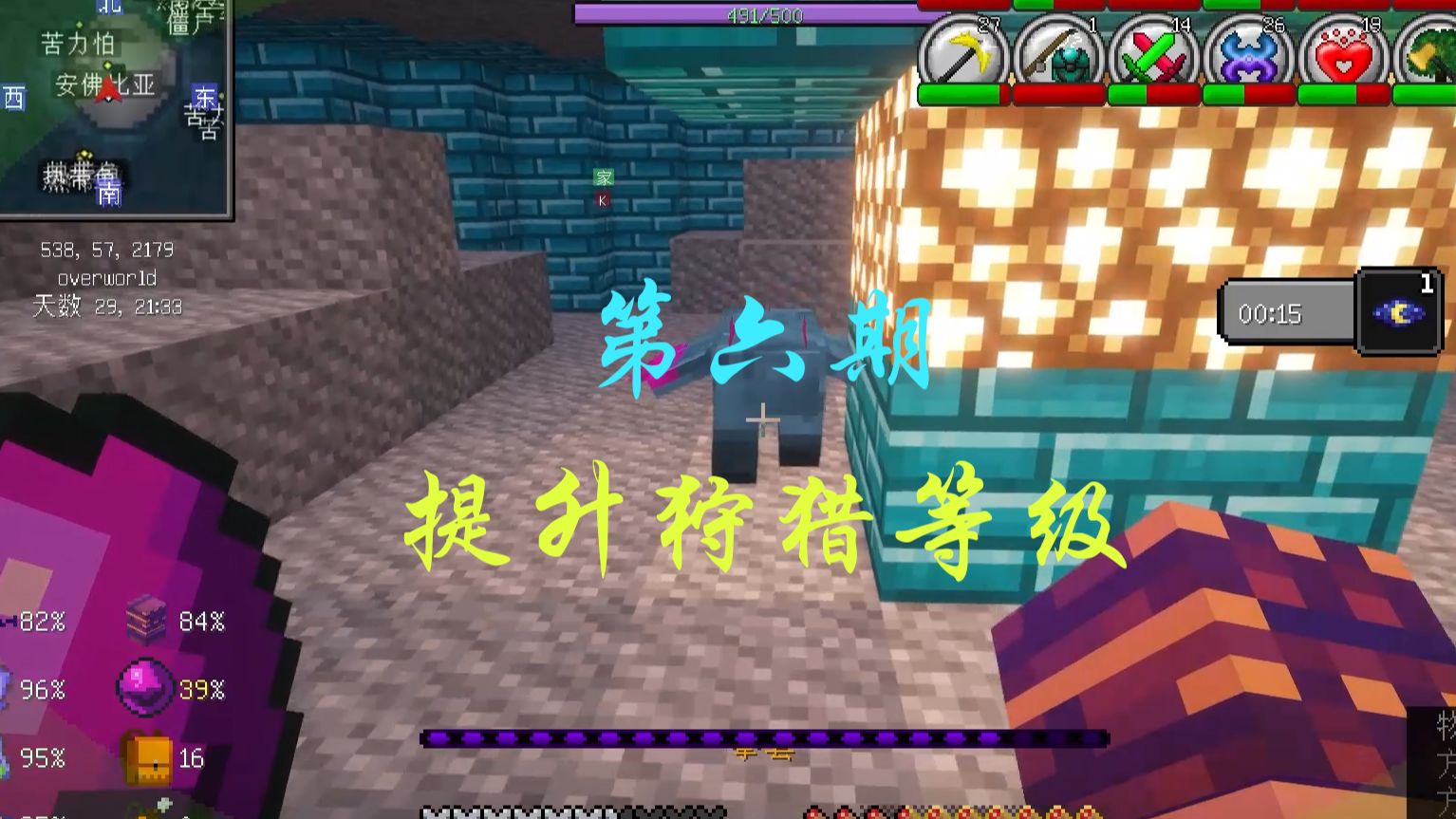 [虚无之主]第六期 提升狩猎等级_游戏热门视频