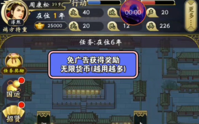皇帝人生2 免广告无限货币 帝王模拟器2#皇帝模拟器2。人生模拟器类...