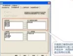 U8V10 0产品培训-标准成本-PART1(应用准备、单位标准成本计算)