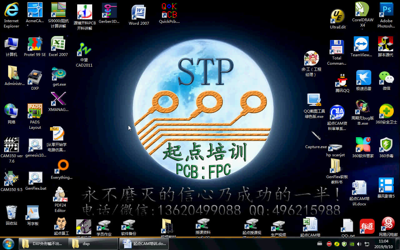 Genesis2000培训|DXP外形锁定解除|起点CAM培训|CAM工程师培训|...