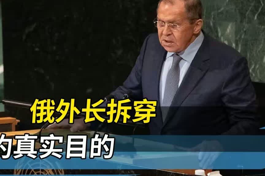 北约的"枪口",不止瞄准中俄!俄外长预判北约下一步动作