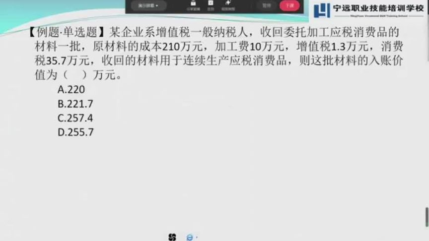 #会计 #初级会计 #会计基础 #会计初级