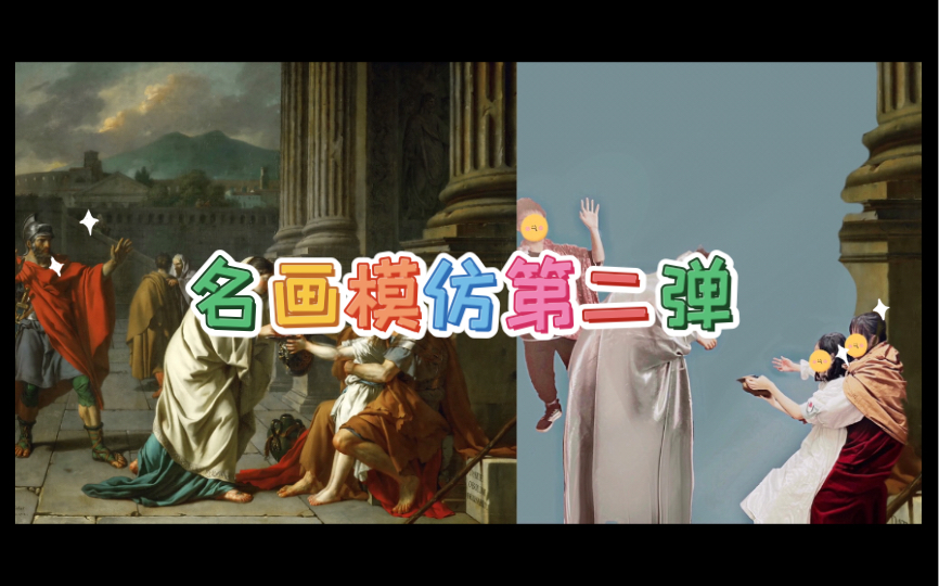 名画模仿第二弹。接下来就是画这些照片了,你们期待吗,我反正挺期待...