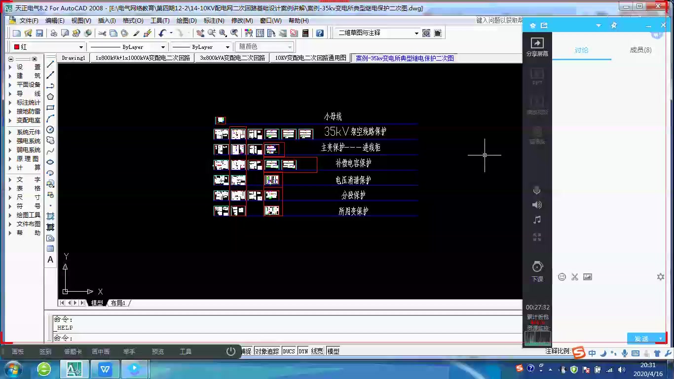 10KV配电网二次回路基础设计案例讲解