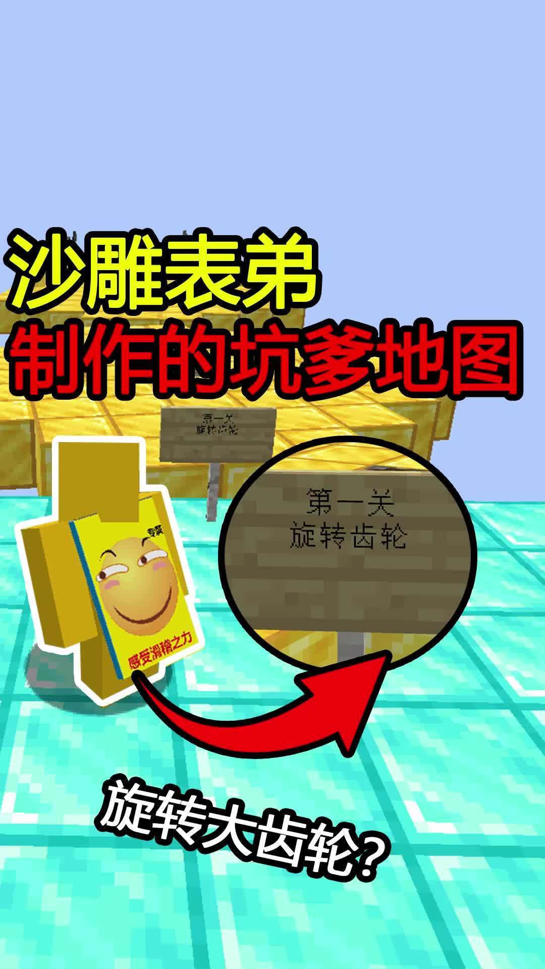我的世界:第一关旋转大齿轮?兄弟们!