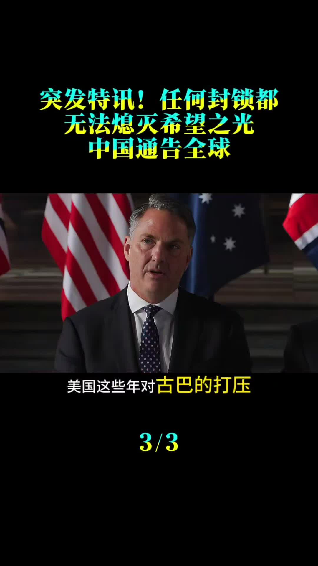 中国通告全球:中国援古巴紧急粮食援助项目首批大米完成交付