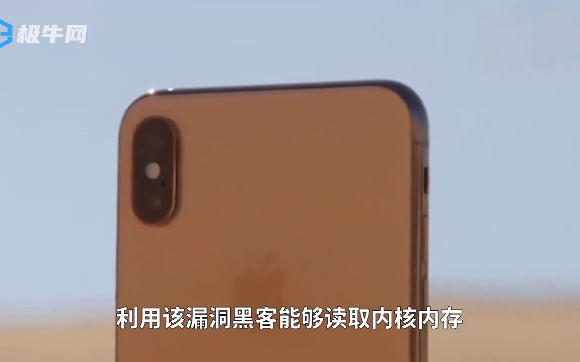 苹果iOS系统2个零日漏洞在野利用,以内核权限执行任意代码