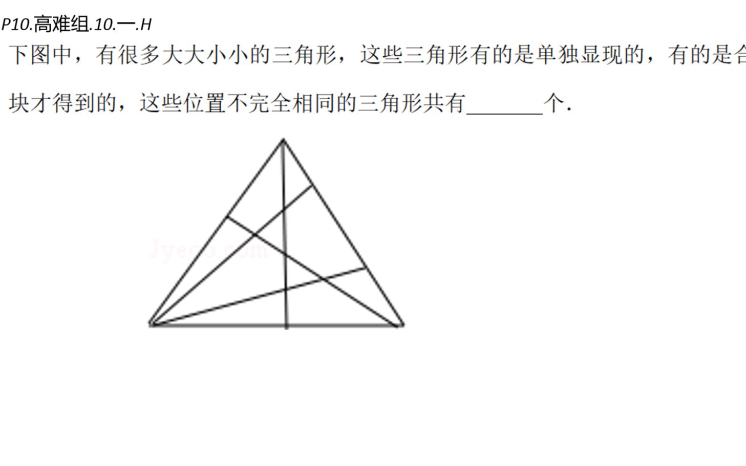[小学数学竞赛高难真题]数三角形个数-P10[每日一题]