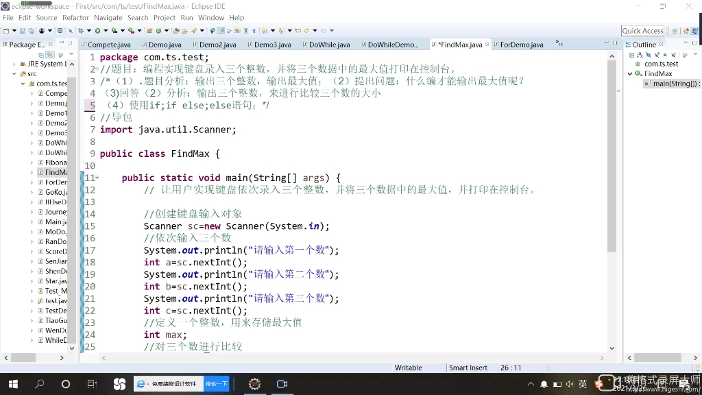 三个整数,输出最大值